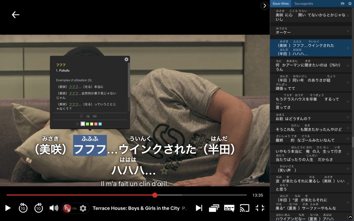 🎌 Apprendre le japonais avec Netflix [GUIDE]