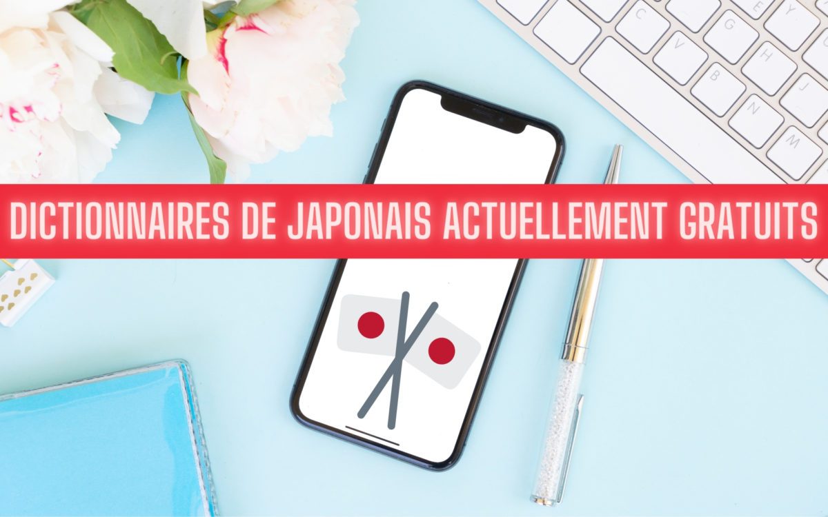 🉐 Dictionnaires de Japonais actuellement gratuits - Midori et Yomiwa ...