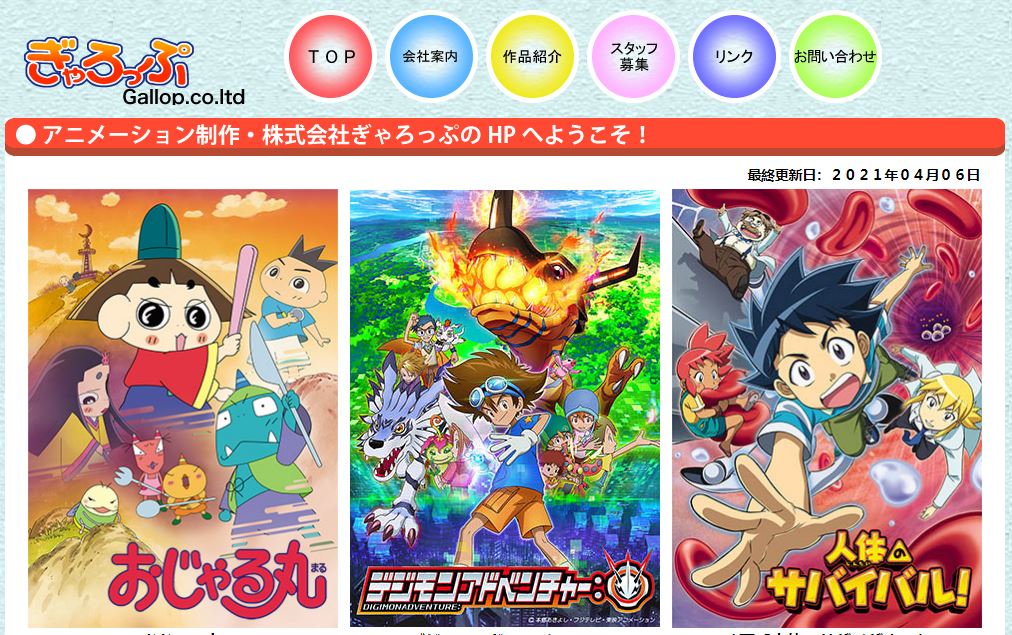 📺 Tous les animes du Studio Gallop