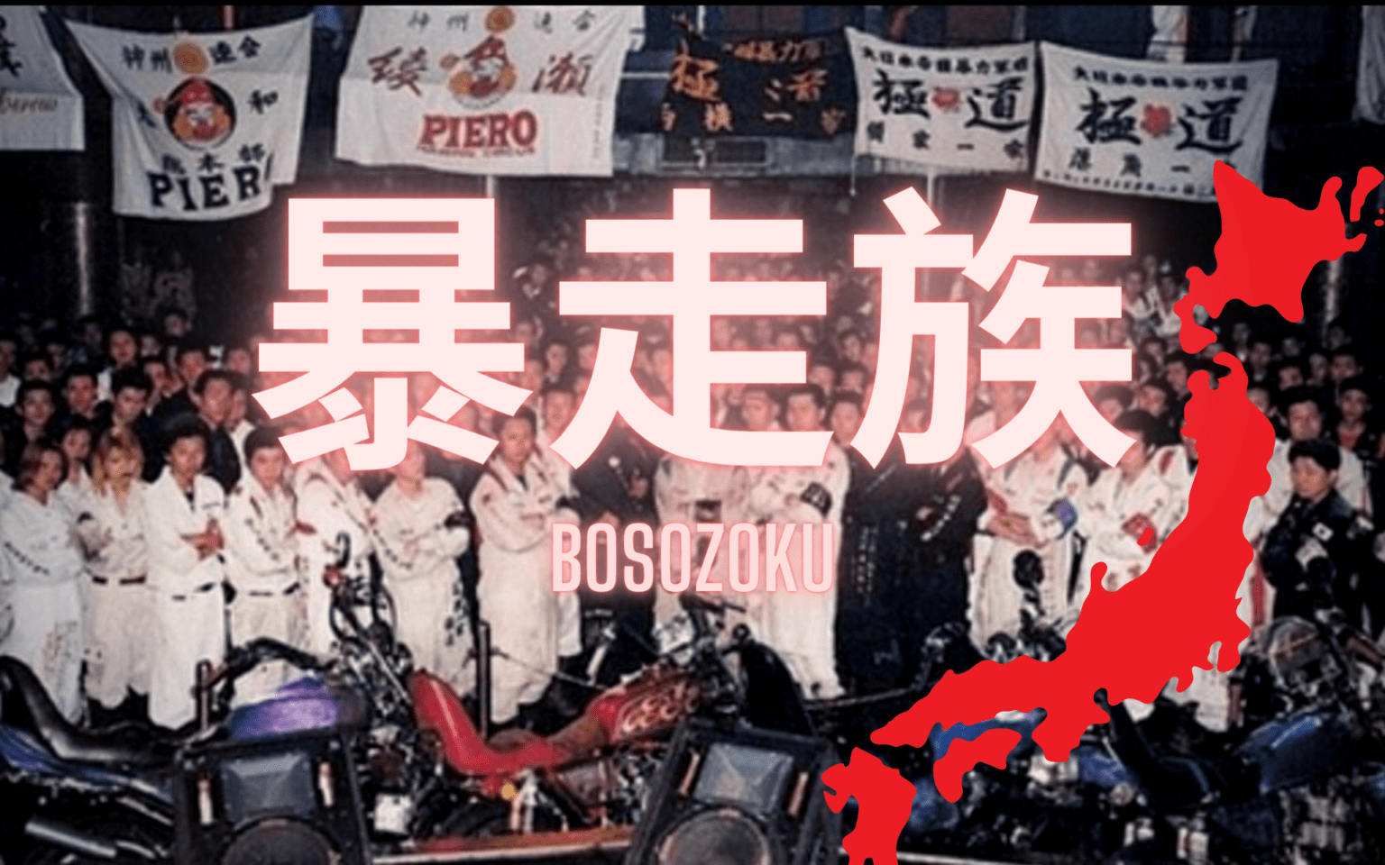 🏍️ Qui sont les Bosozoku