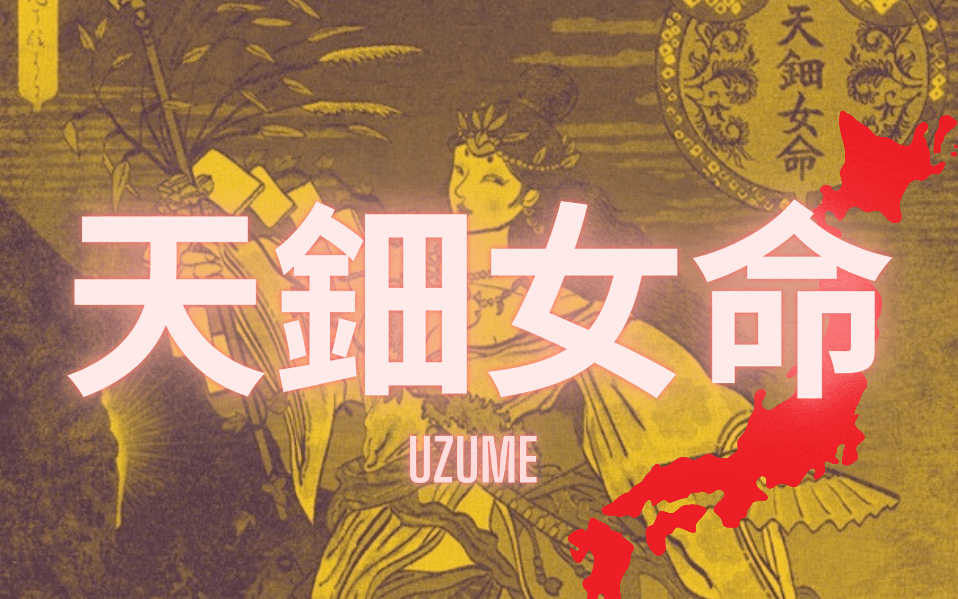 🤗 Qui est Uzume dans la mythologie japonaise