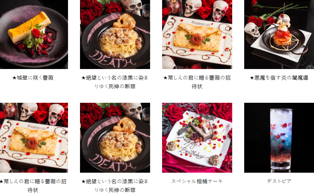 🧛 Le Vampire Café de Tokyo