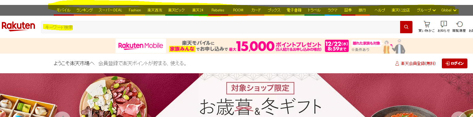 🎌 Comment acheter sur Rakuten Japan [GUIDE]
