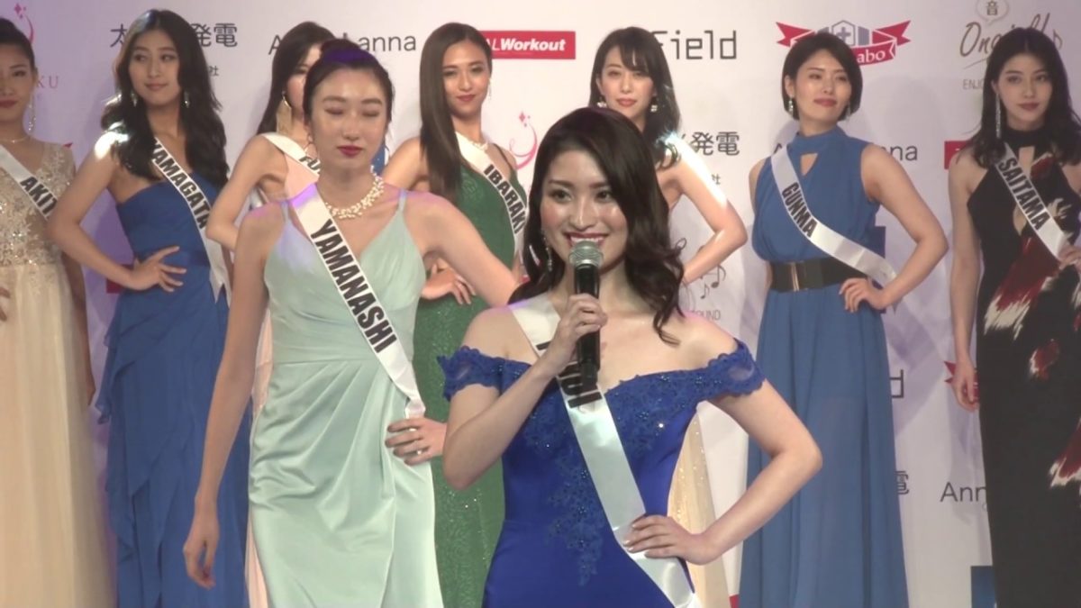 👸 Toutes les Miss Japon