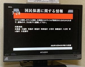 🚨 Comprendre J-Alert, le système des alertes d'urgence au Japon