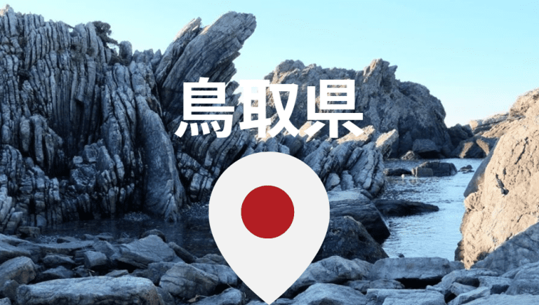 🎌 Découvrir la préfecture de Kochi à Shikoku au Japon