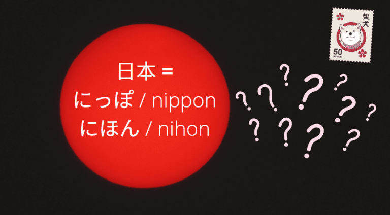 🎌 Pourquoi dit-on Nippon ou Nihon pour nommer le Japon