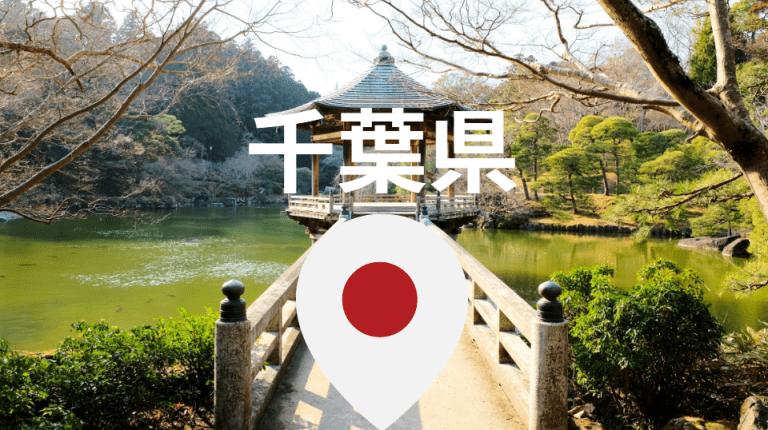 🎌 Découvrir la préfecture de Chiba au Japon