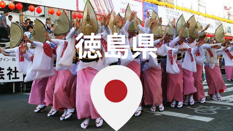 🎌 Découvrir la préfecture de Tokushima à Shikoku au Japon