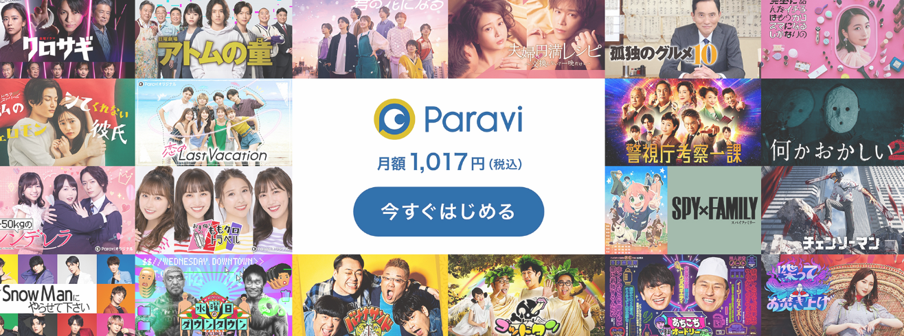 📺 Les principaux sites de streaming au Japon (liens, informations, prix)