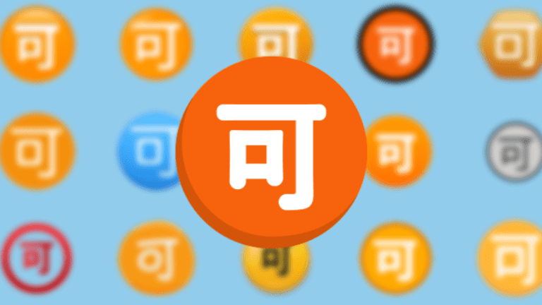 🉑 Emoji du kanji "acceptable" ou "ok"