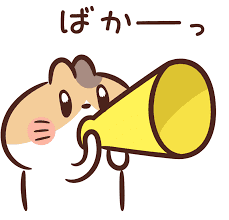 🛑 Signification de baka