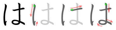 は (ha) – Caractère hiragana japonais
