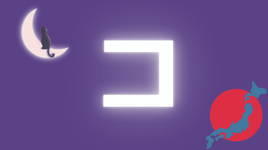 コ (ko) – Caractère katakana japonais